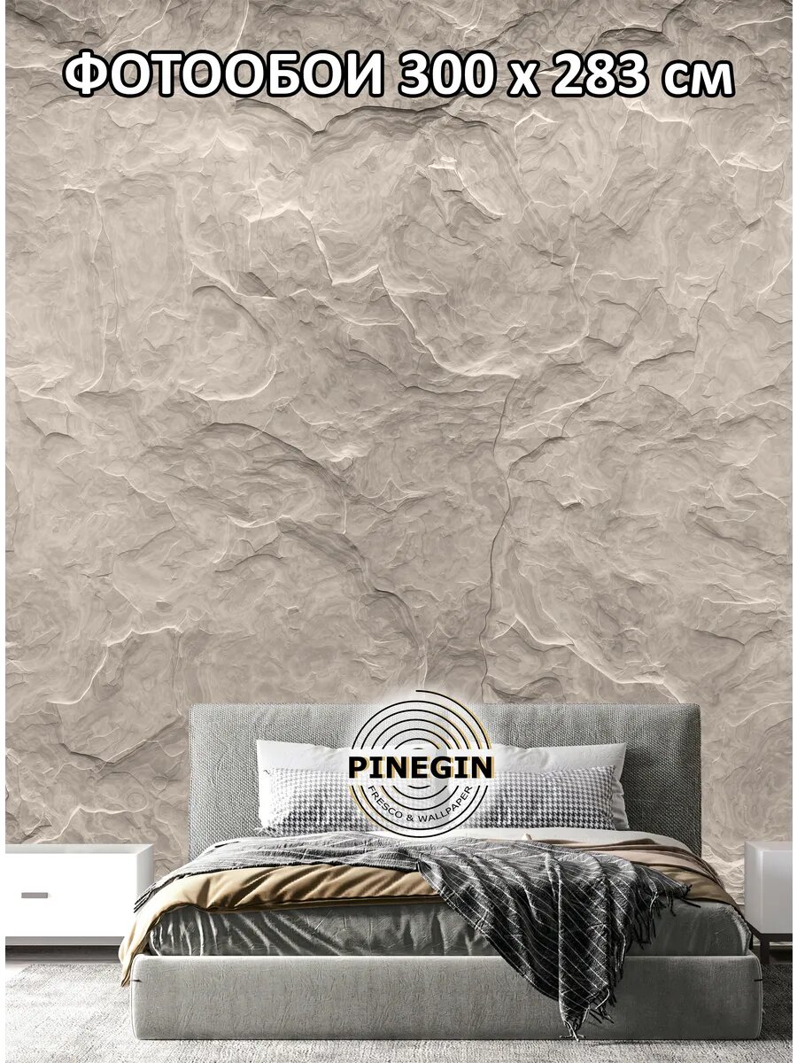 Фотообои флизелиновые 3D "Камень" в спальню и зал