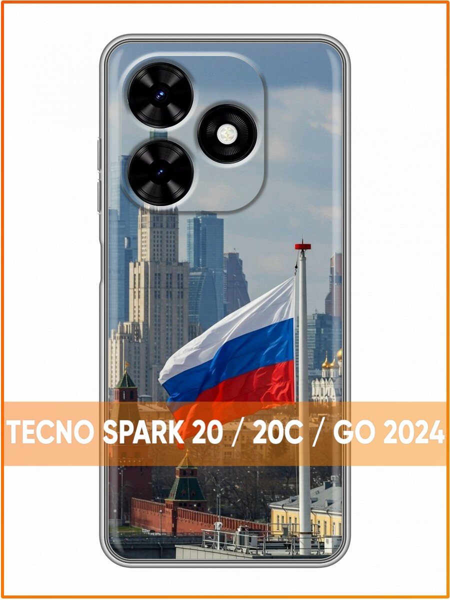 Чехол для Tecno Spark Go 2024, Spark 20, 20C, Pop 8 Флаг России (Техно Спарк Го 2024, Спарк 20, 20С, Поп 8)