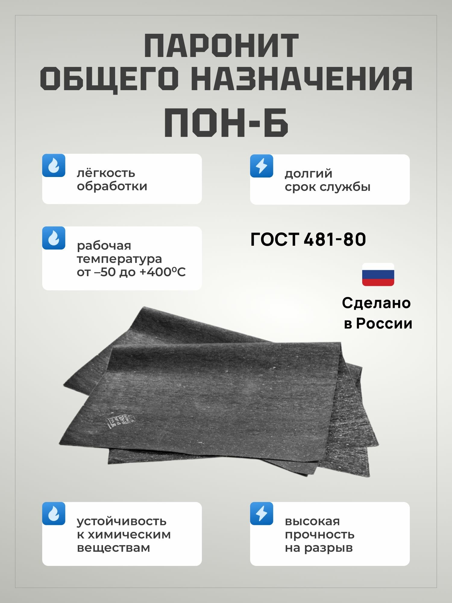 Конструкционный материал