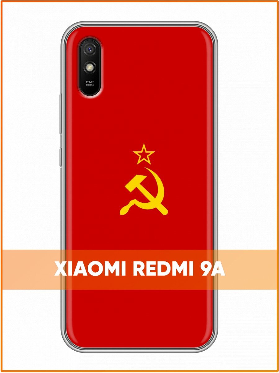 Чехол для Xiaomi RedMi 9A, Сяоми Редми 9А