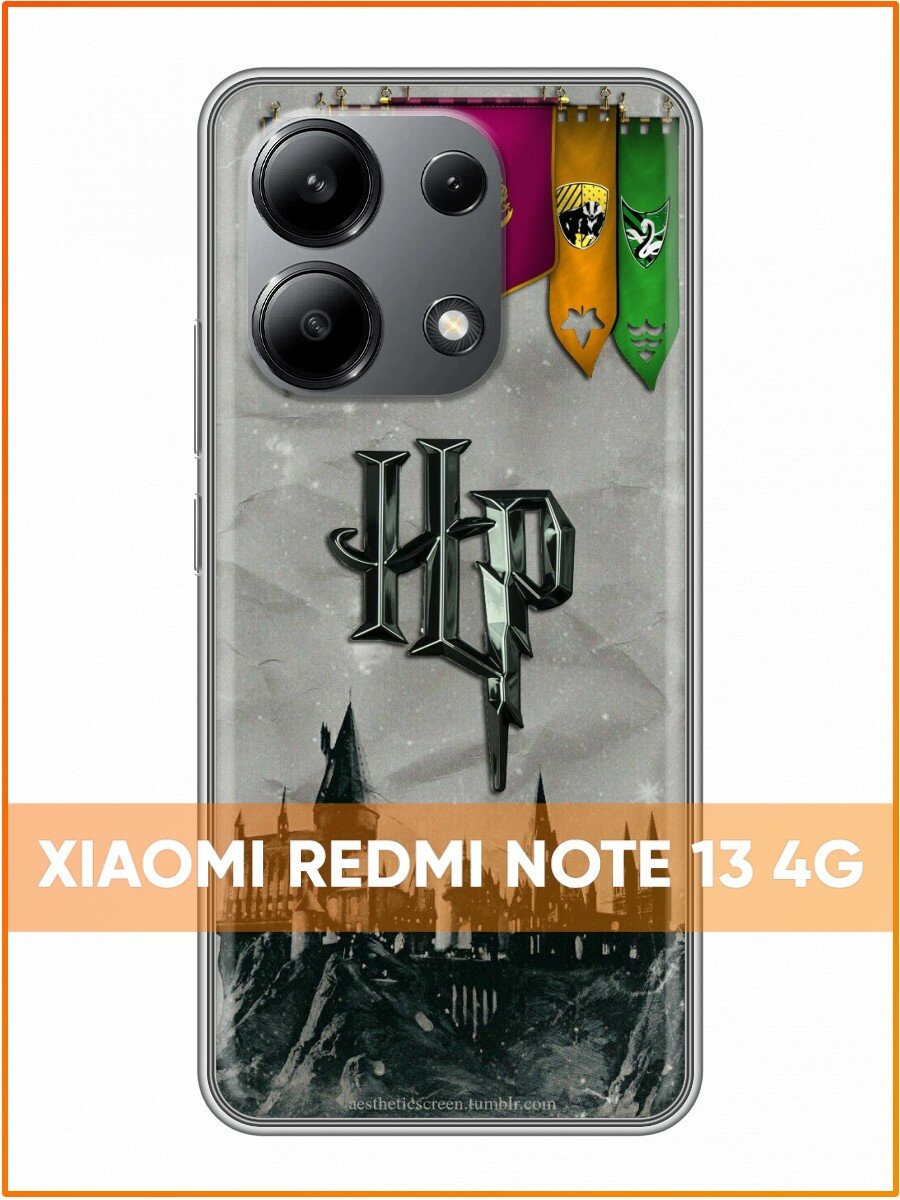 Чехол для Xiaomi Redmi Note 13 4G с принтом Гарри Поттер (Сяоми Редми Ноут 13 4Ж)