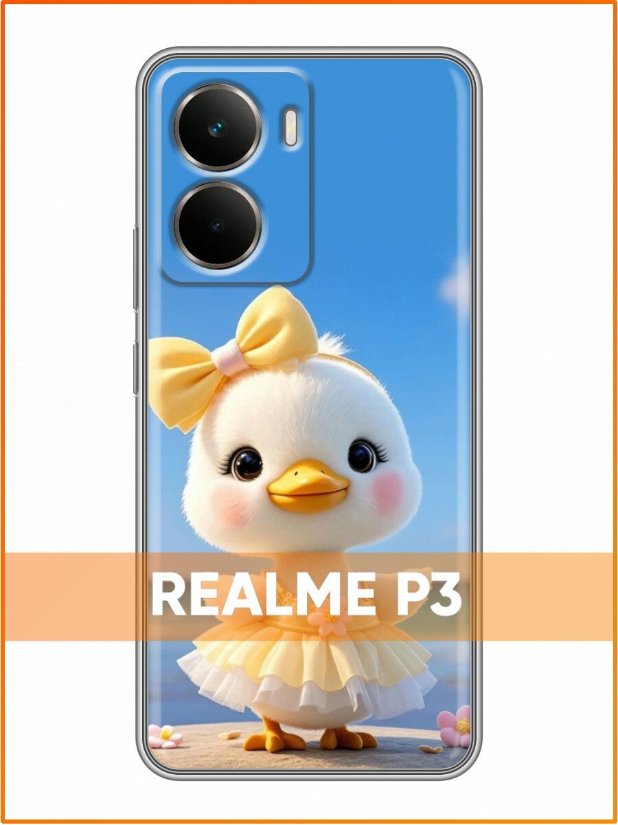 Чехол для Realme P3 с принтом для девочек с утенком (Реалме П3)