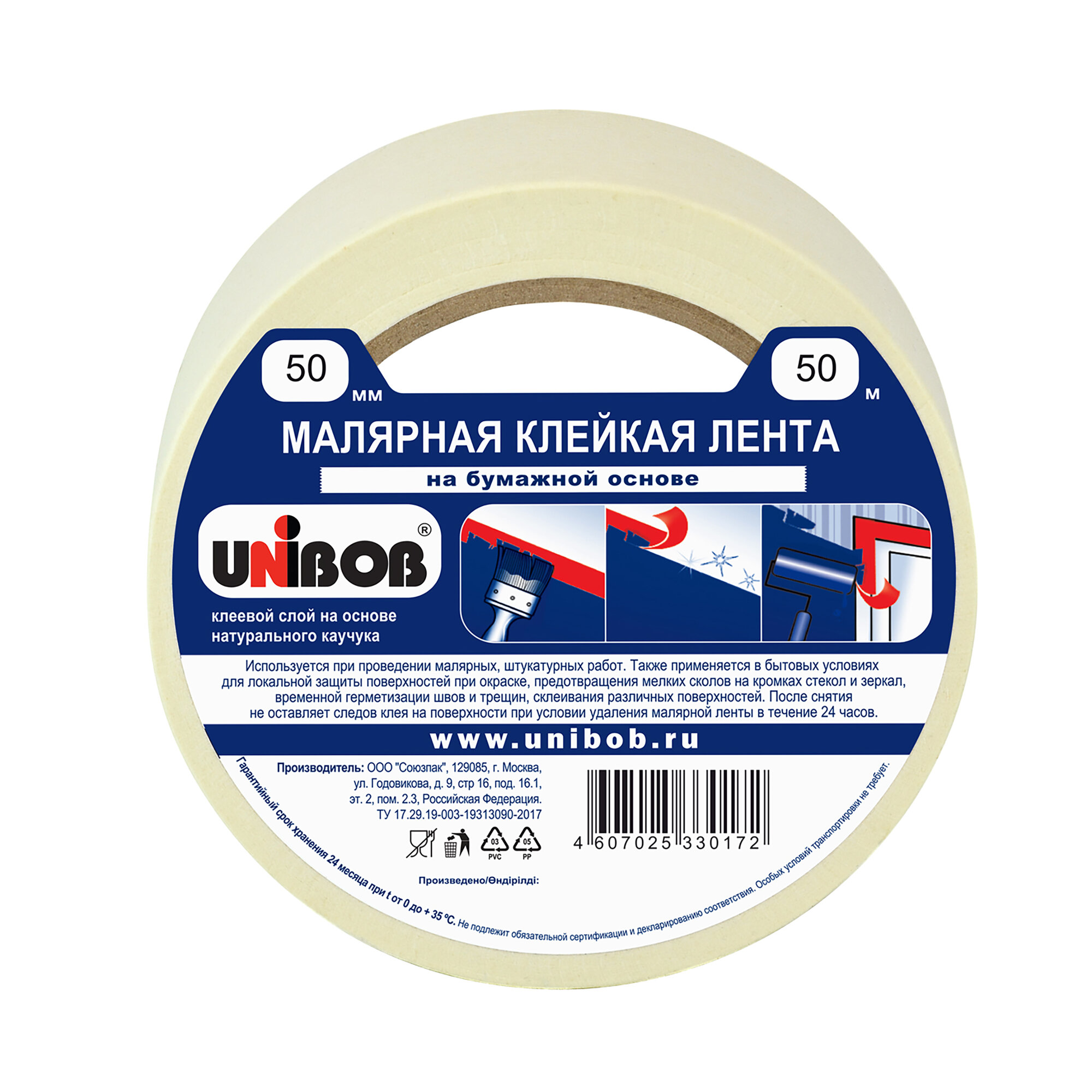 Лента для малярных и штукатурных работ, артикул 45109, белая, 50 мм х 50 м