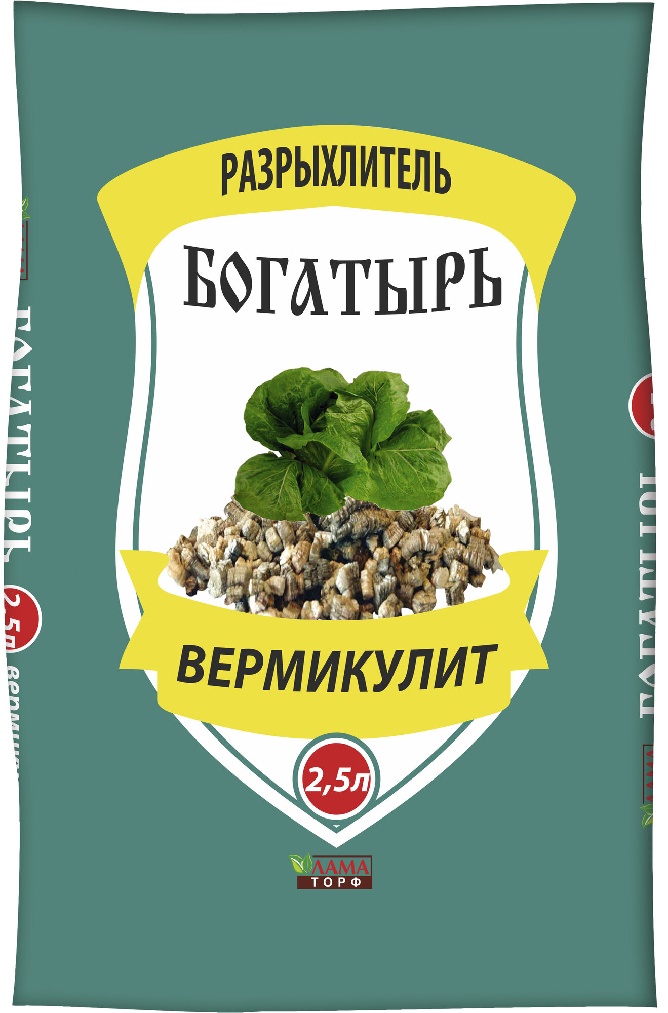 Вермикулит Богатырь разрыхлитель 2,5л