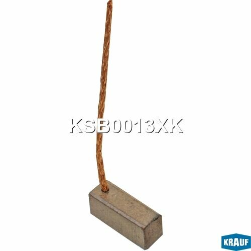 Щетка мотора отопителя (1шт.), KRAUF KSB0013XK