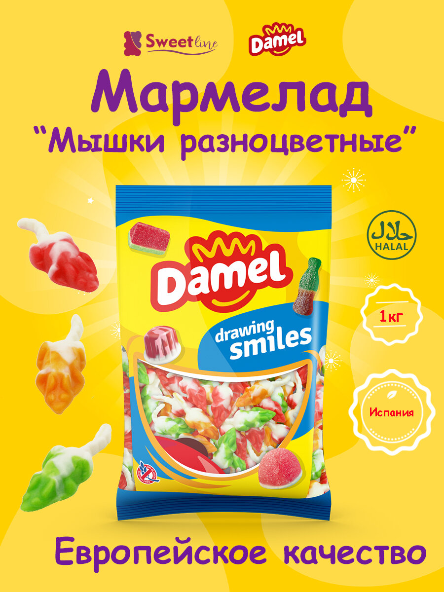Мармелад жевательный HALAL "Мышки разноцветные" 1кг DAMEL/Испания