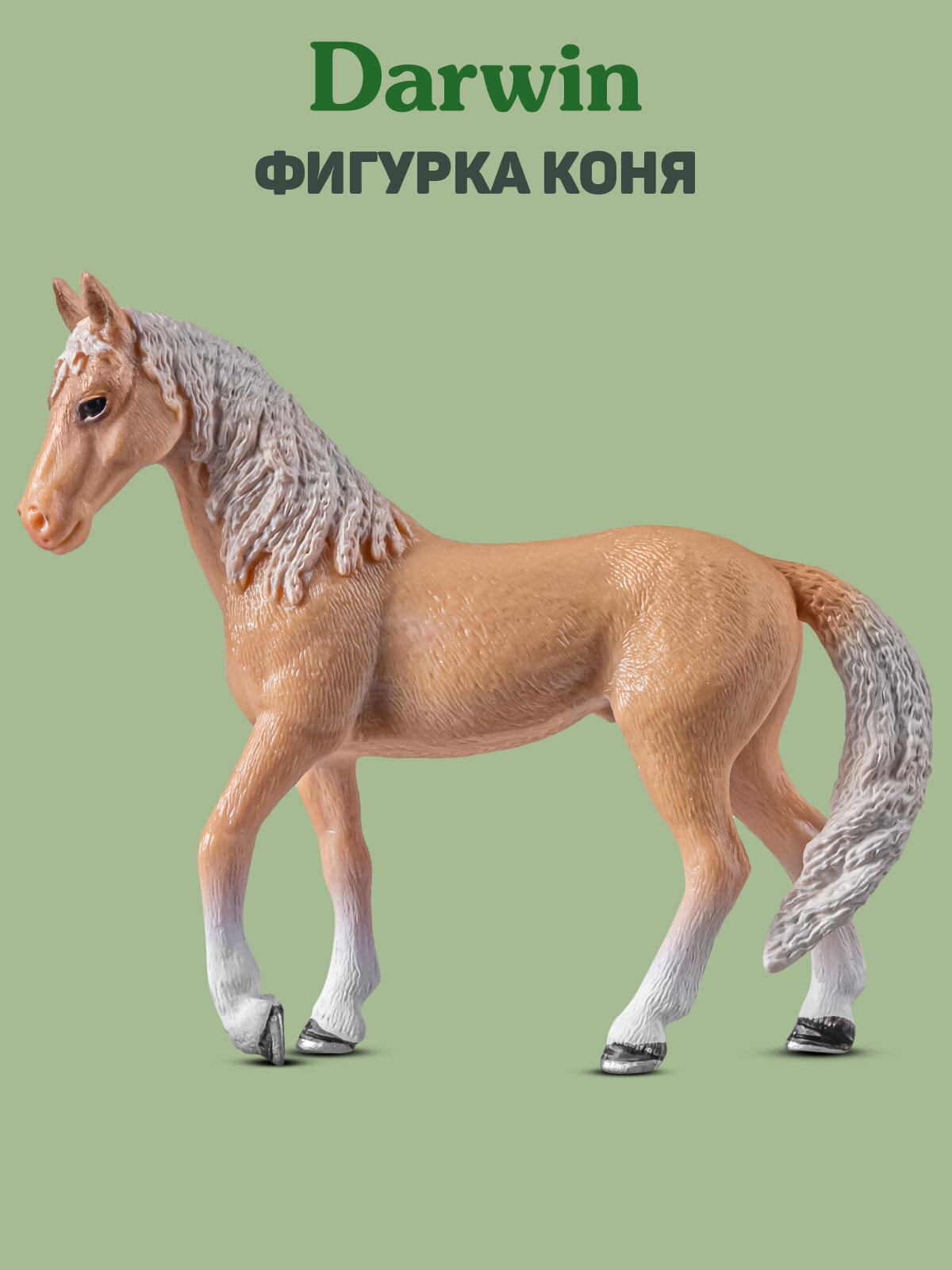 Фигурка коллекционная DARWIN Конь Уэльский коб, Животные нашей планеты, серия Лошади, JB0213916