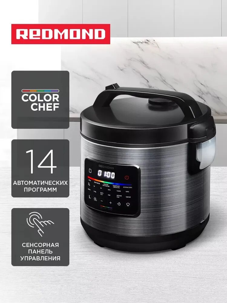 Мультиварка REDMOND MC-109 черный, 14 автоматических программ