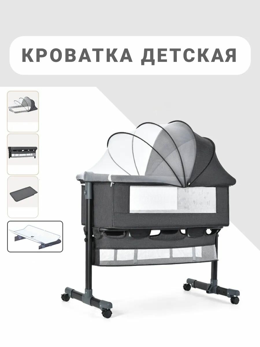 Приставная колыбель кроватка для новорожденного с маятником