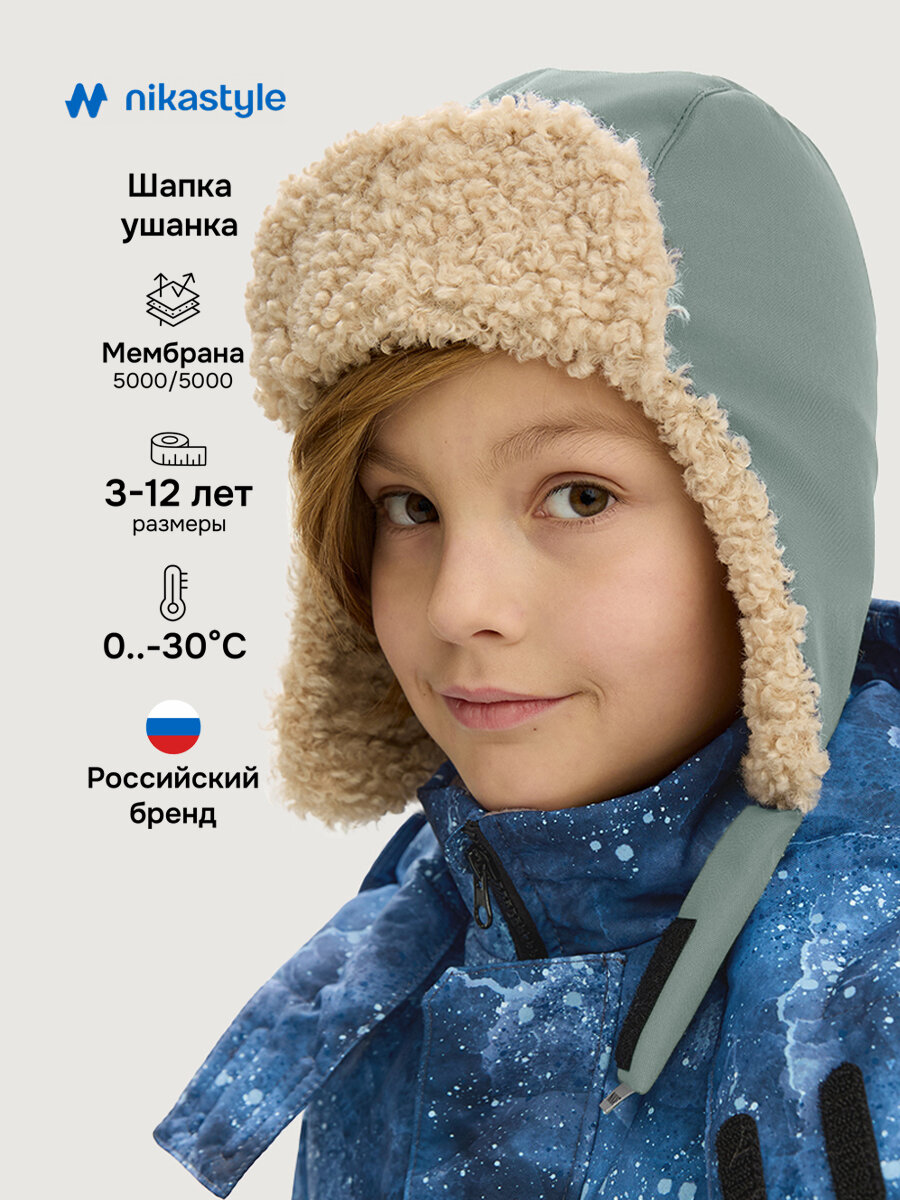 Шапка для мальчиков