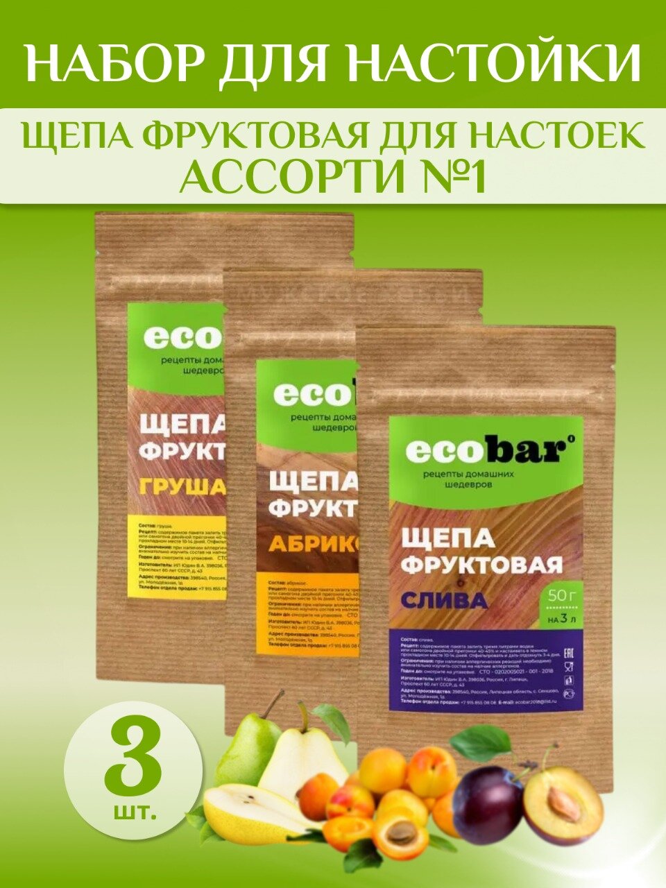 Щепа фруктовая для настоек. Ассорти 1 (слива, груша, абрикос)