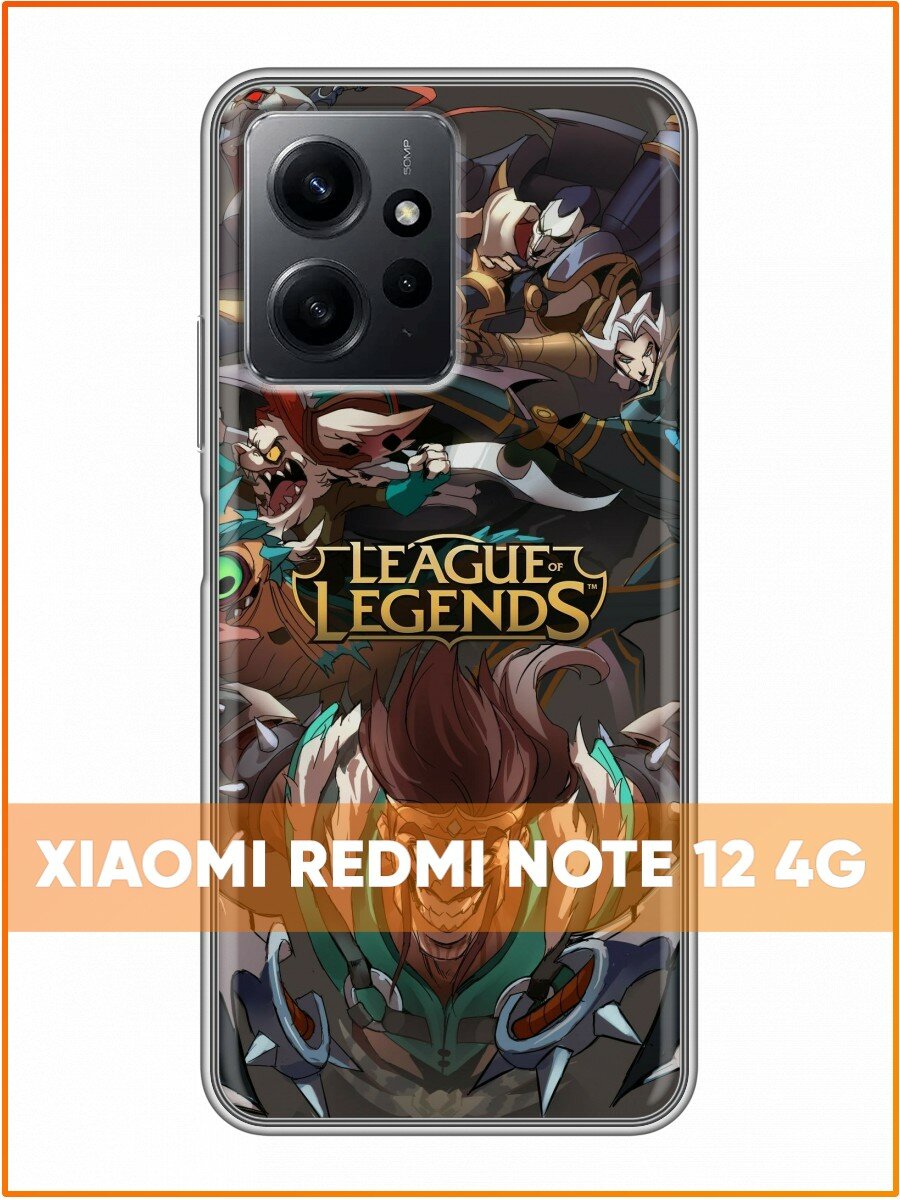 Чехол для Xiaomi RedMi Note 12, Сяоми Редми Нот 12
