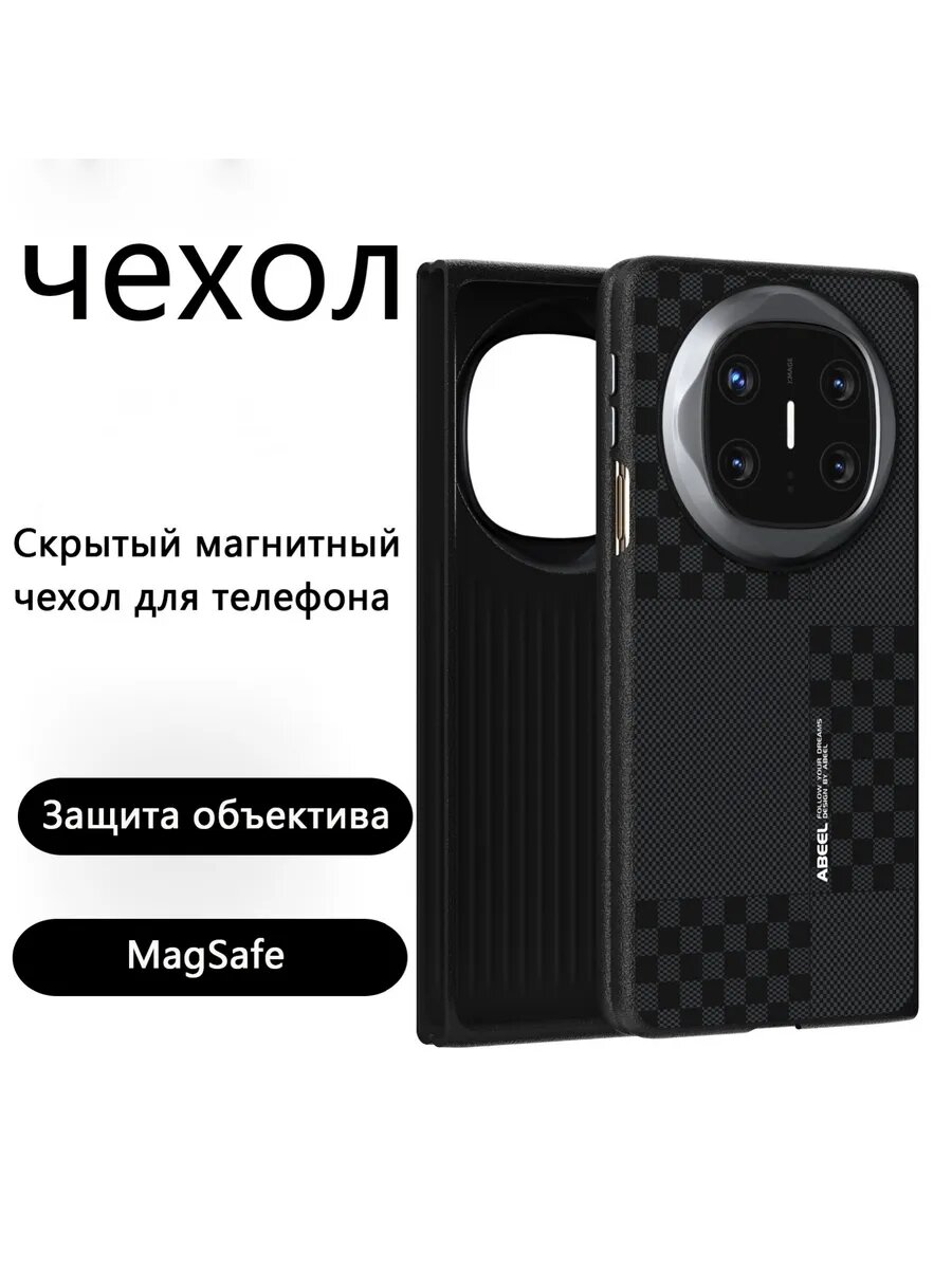 Чехол на Huawei Mate X6 тонкий Magsafe