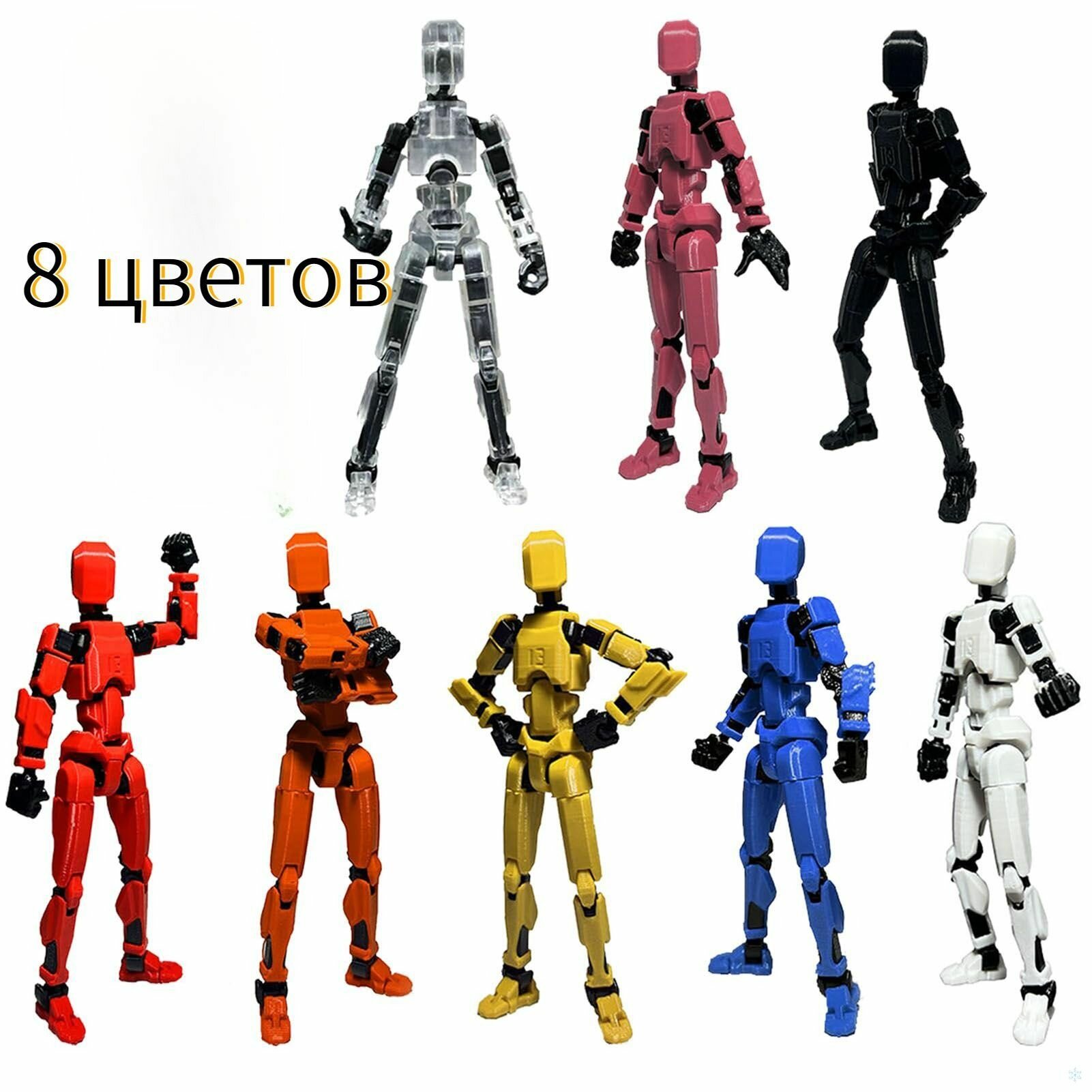 Фигурка Titan 13 Air Bound, многосуставная, подвижная, 3D печать, шарнирный робот Lucky 13,8 цветов,8 шт.