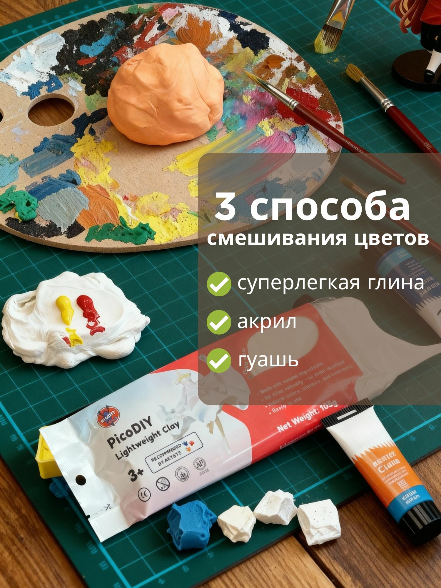 Глина — фото 1