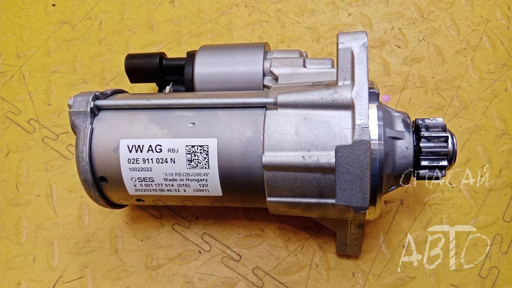 Стартер VAG 02E911024N, для Volkswagen Golf VII, серый (запчасти и комплектующие)
