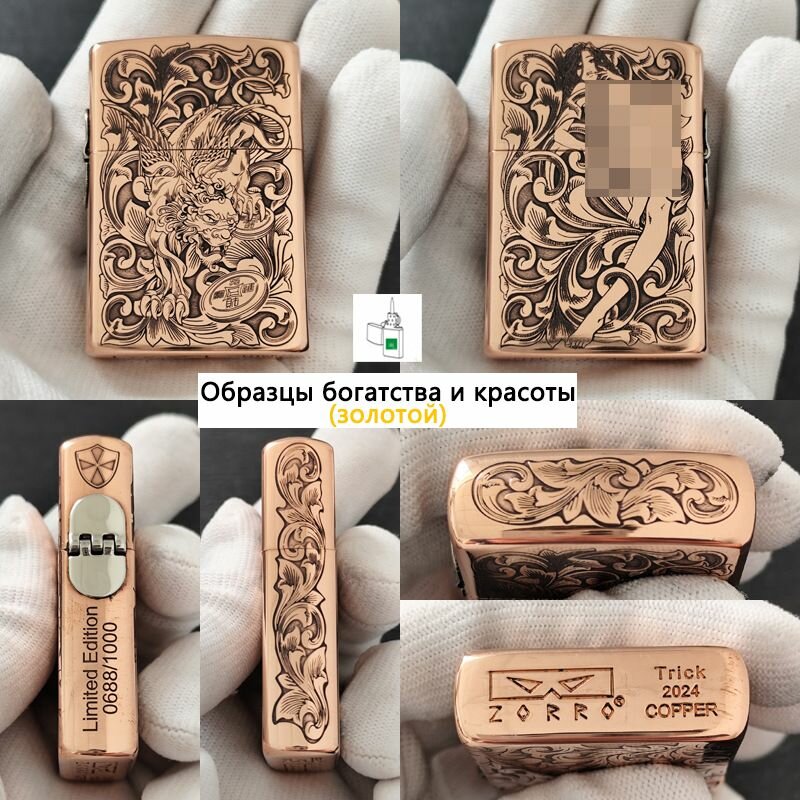 Чехол для зажигалки
