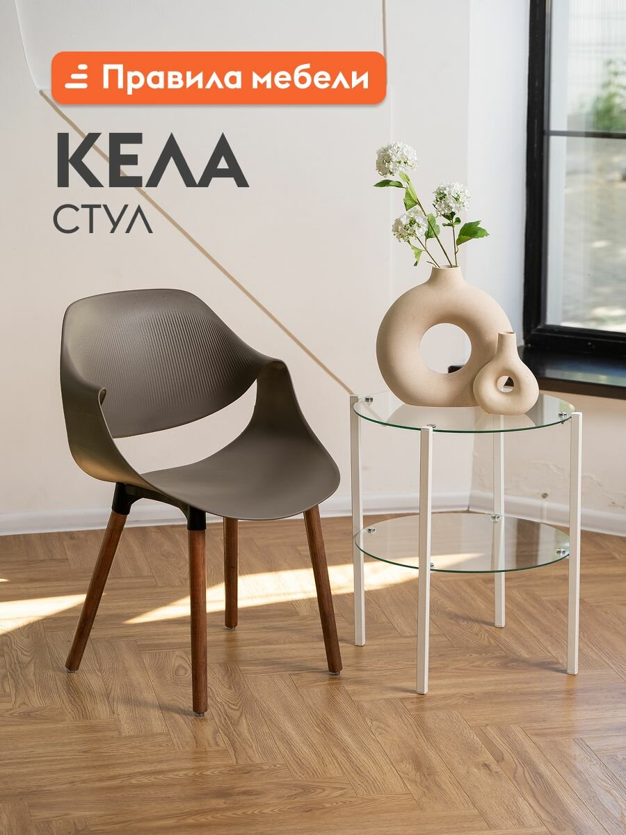 Стул для кухни Кела, без подлокотников, Капучино, пластик / Массив березы