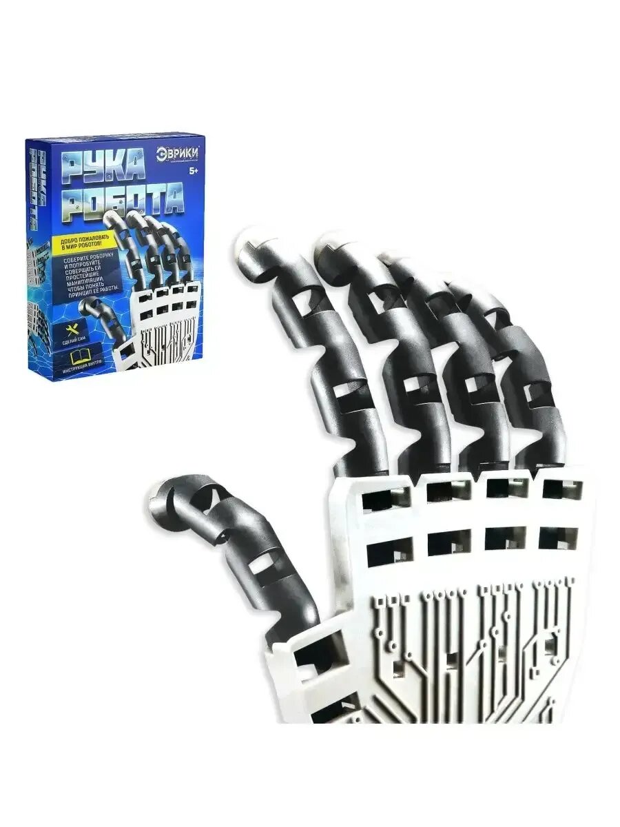Конструктор Рука робота Хваталка Механический киборг