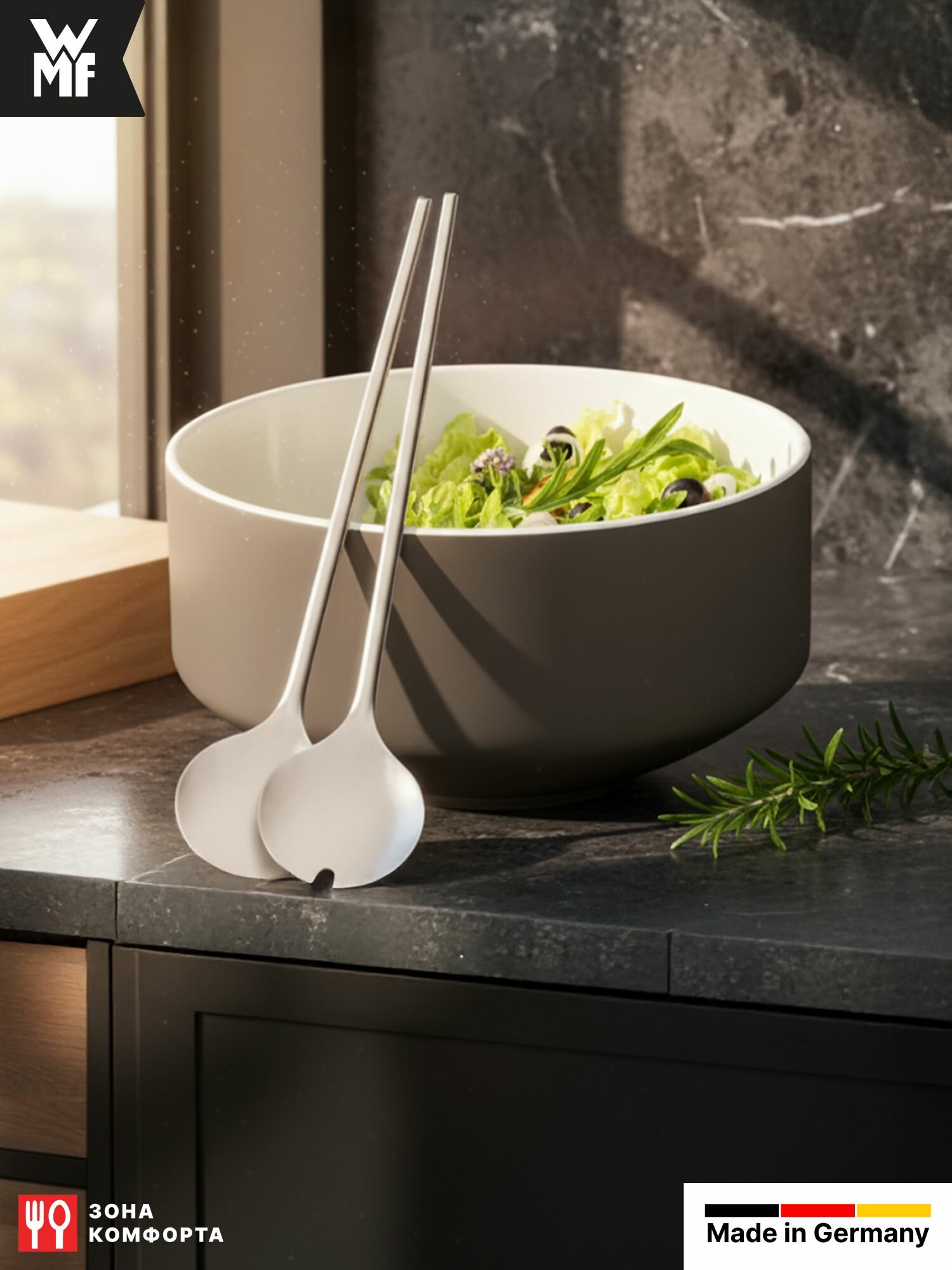 Набор посуды 3в1 / Салатница WMF Moto со столовыми приборами, диаметр 26 см