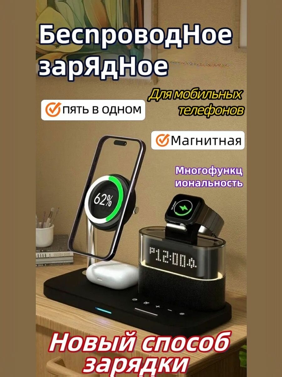 Беспроводная зарядка MagSafe 5 в 1 для, iPhone, Apple Watch, AirPods, магнитная зарядная станция 15W, быстрая с будильником часами RGB, подсветкой настольная док-станция