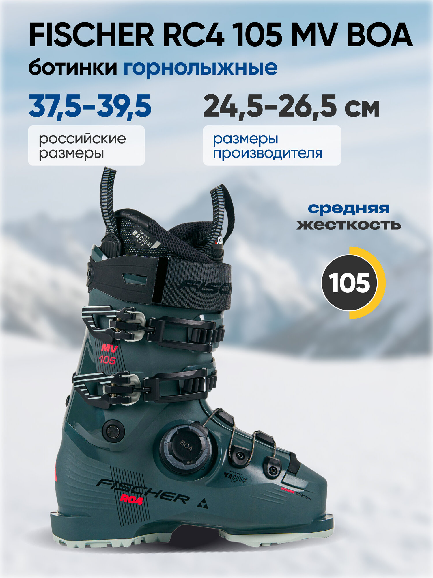 Ботинки горнолыжные женские FISCHER RC4 105 MV BOA серо-зеленые, 24,5 см