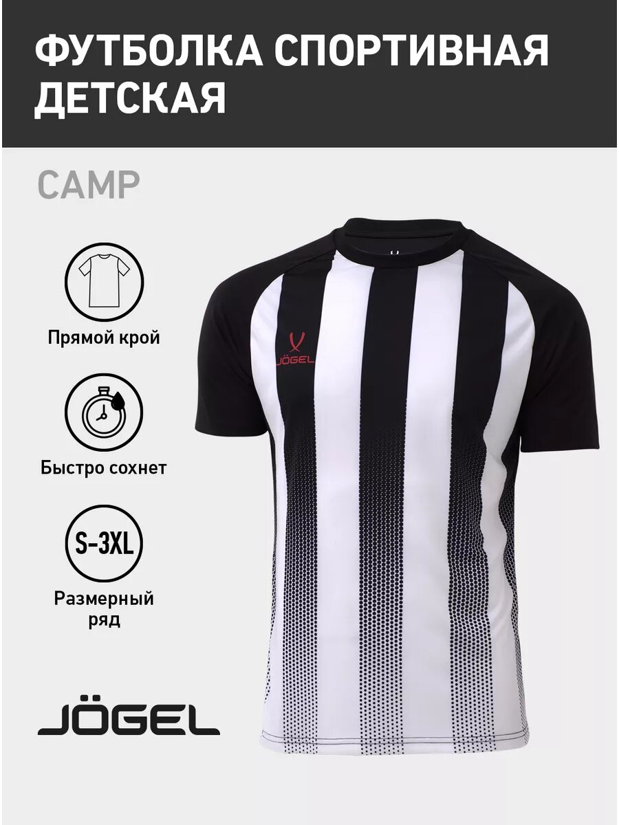 Футболка спортивная