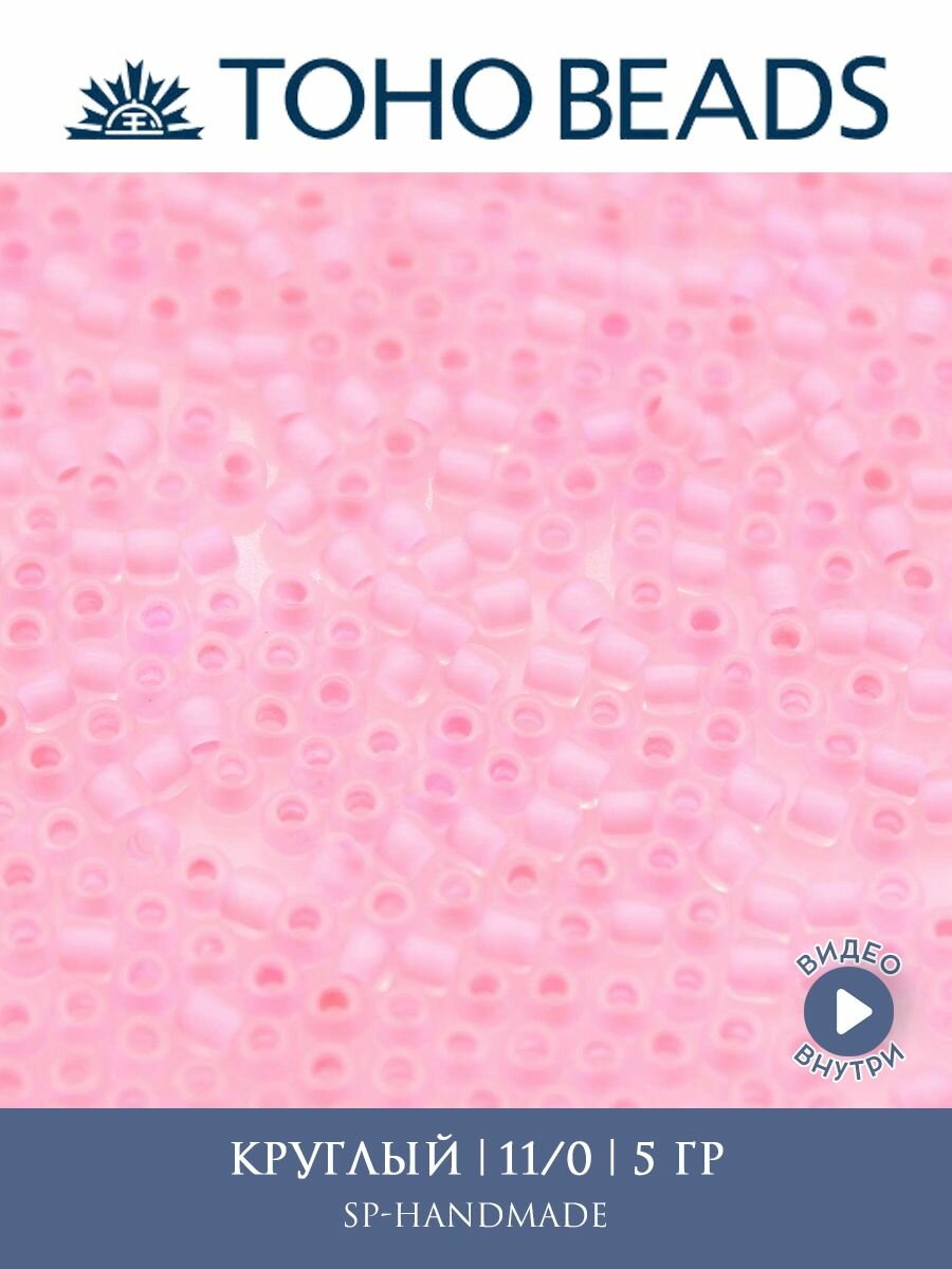 Бисер Toho Round 11/0 TR-11-969 Inside Color Crystal/Neon Carnation Lined 5 гр. (Япония)