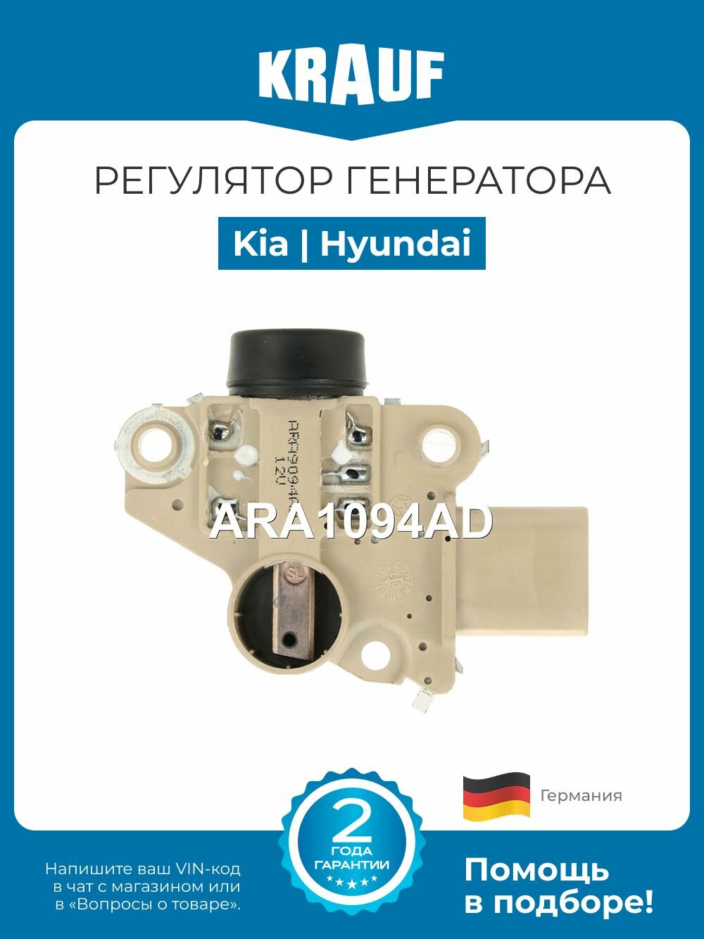 Регулятор генератора Kia Shuma Sportage Spectra Rio Hyundai Sonata Santa Fe