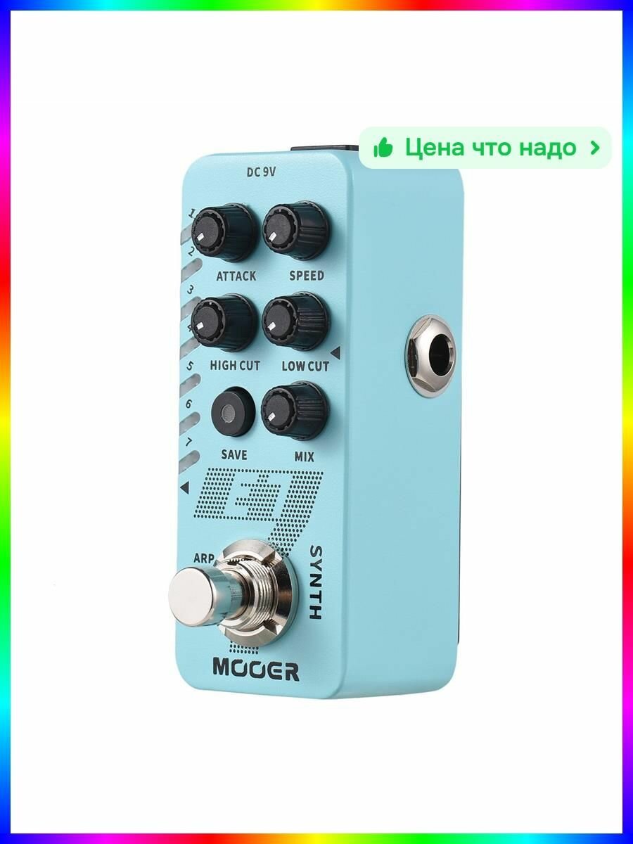 Педаль эффектов с режимами SYNTH и ARPEGGIO для гитары-Аксессуар для оркестра, Особенности