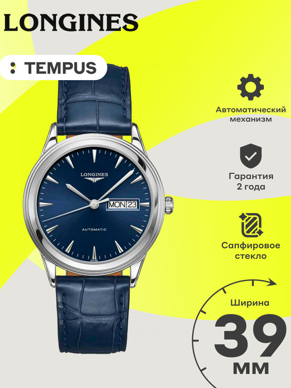 Наручные часы