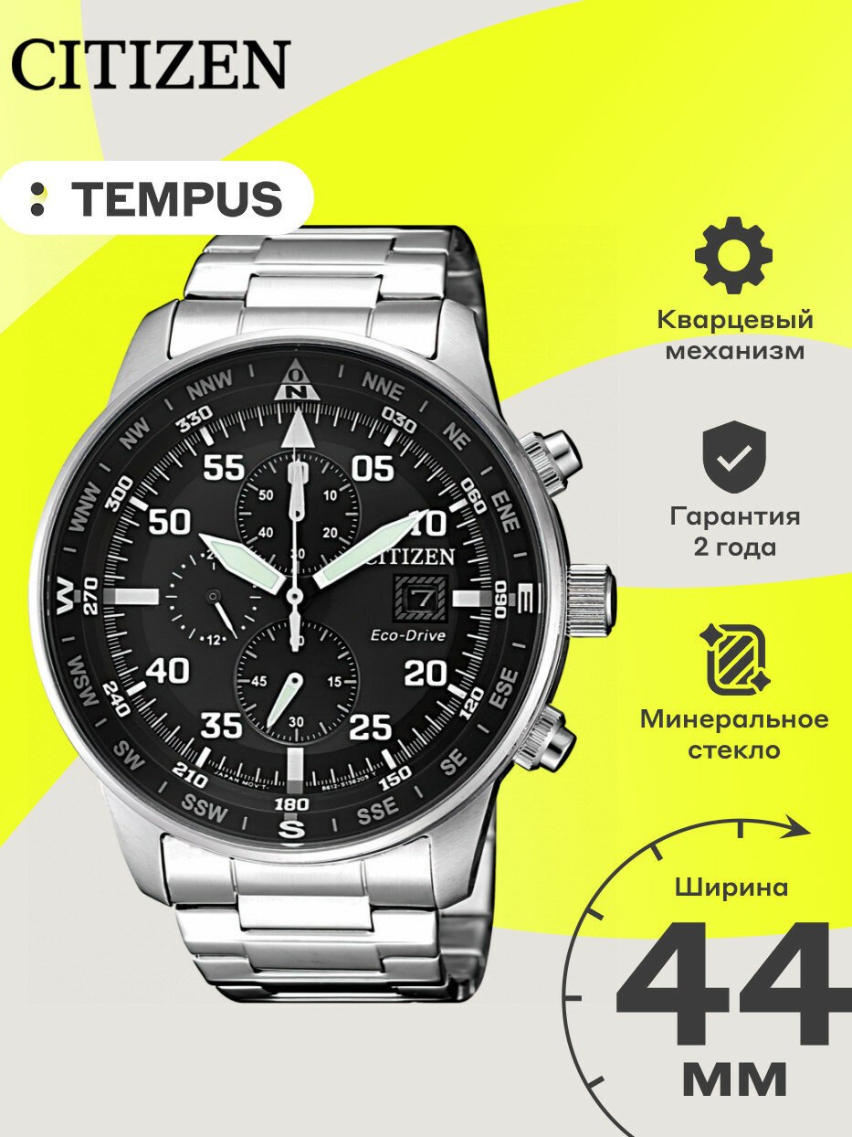 Наручные часы