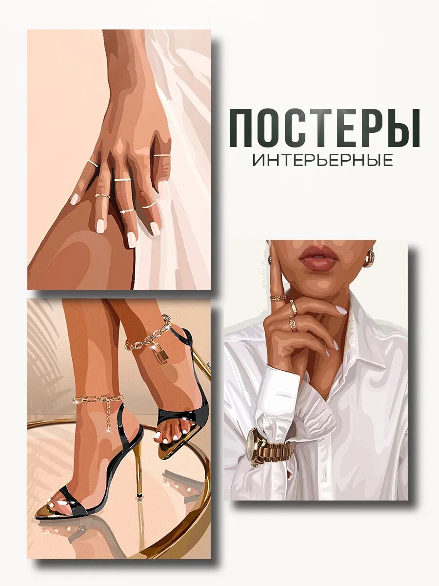 Постеры на стену интерьерные — фото 1