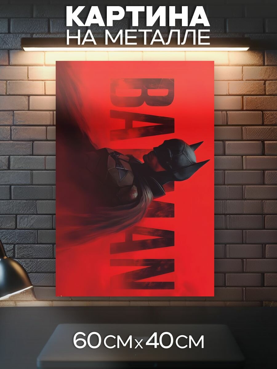 Картина на металле Batman - Супергерой