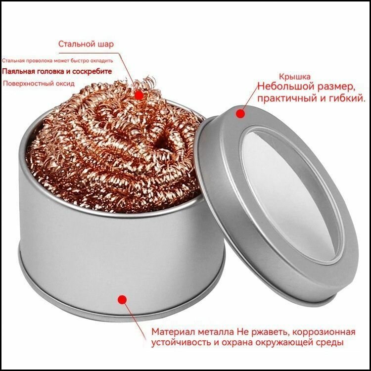 Бронзовая губка для паяльника для очистки жал паяльника, средство для пайки