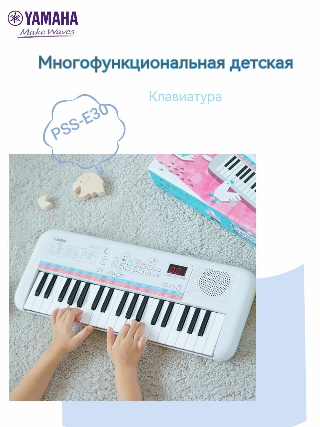 Синтезатор Yamaha Remie PSS-E30Обучение детей, Подарки для детейКитайские субтитры