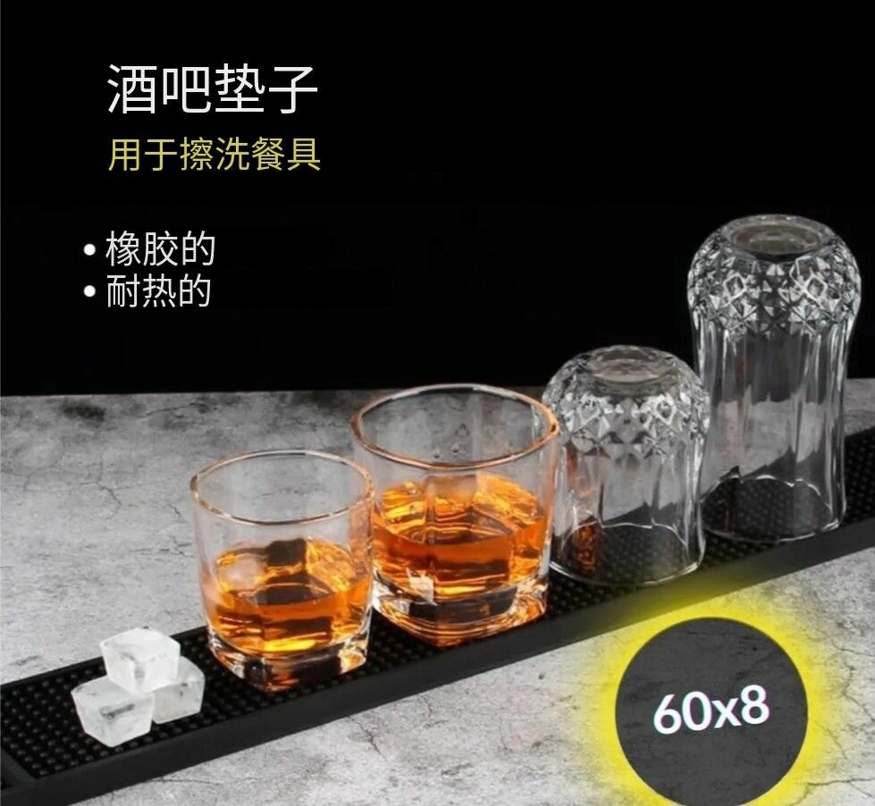 Барный коврик резиновый для сушки посуды 60*8