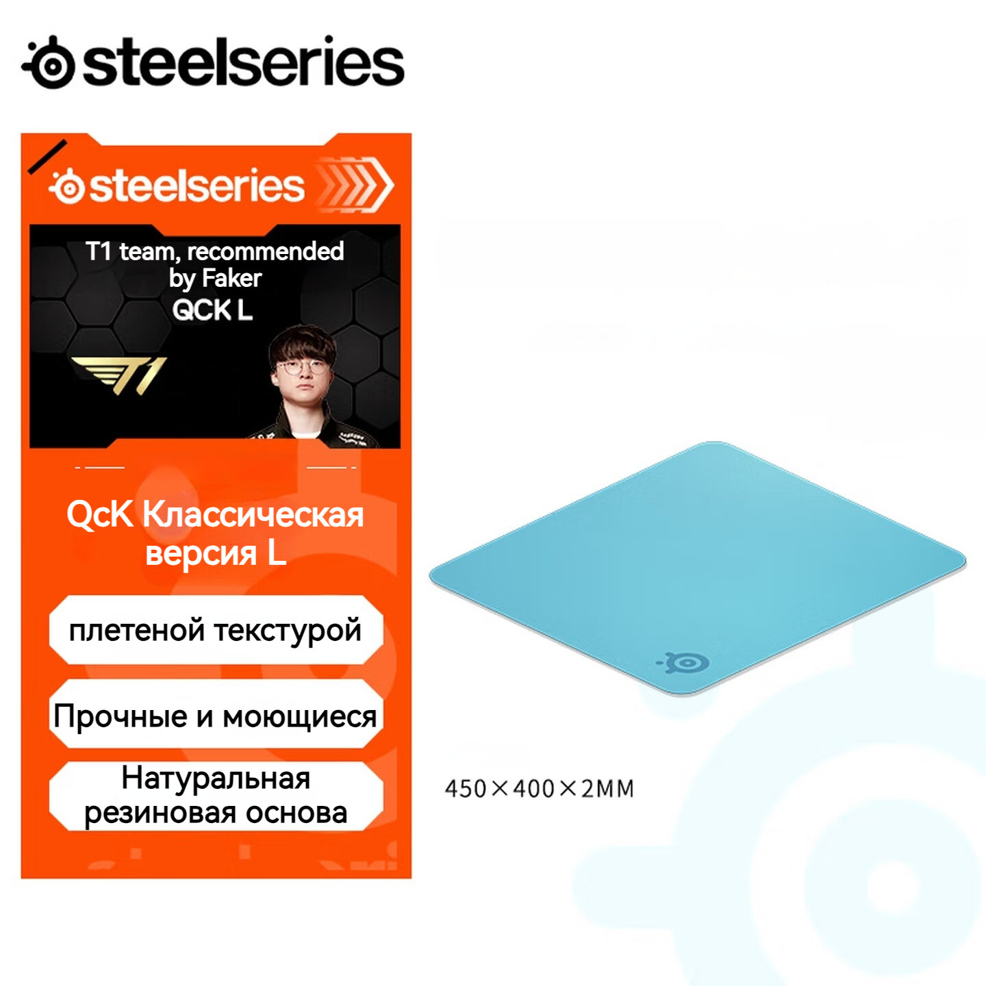 Игровой коврик для мыши SteelSeries QcK L размером 450 * 400 * 2 мм Коврик для мыши для киберспорта