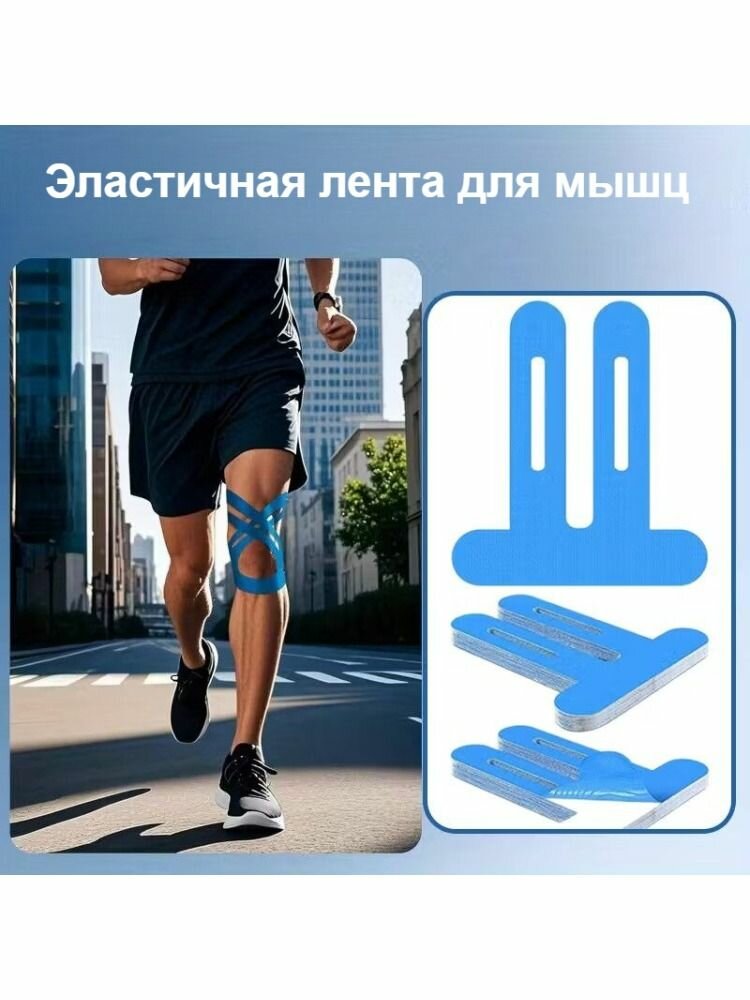 Преднарезанный кинезио тейп для колен, 1 шт. (4 цвета) - поддержка и стабилизация коленного сустава, водонепроницаемый эластичный дышащий гипоаллергенный тейп без латекса