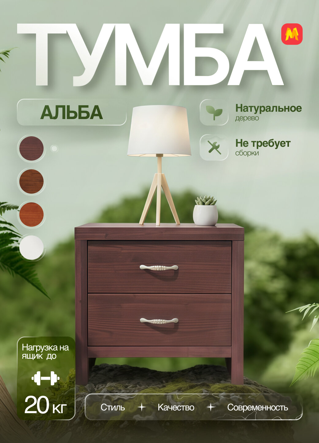 Тумба прикроватная Альба из массива сосны в цвете венге 2, 2 ящика, 55x35x50 см
