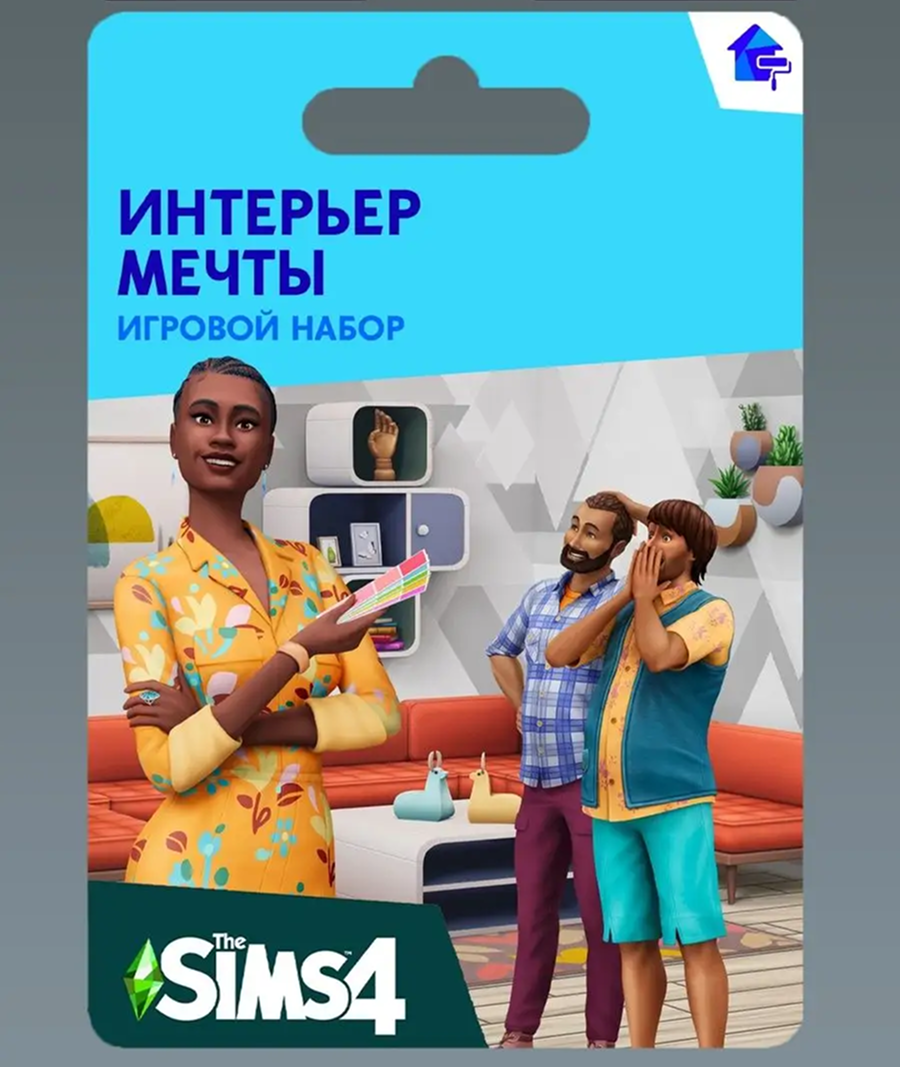 The Sims 4: Интерьер мечты, активация в Electronic Arts для СНГ / Россия