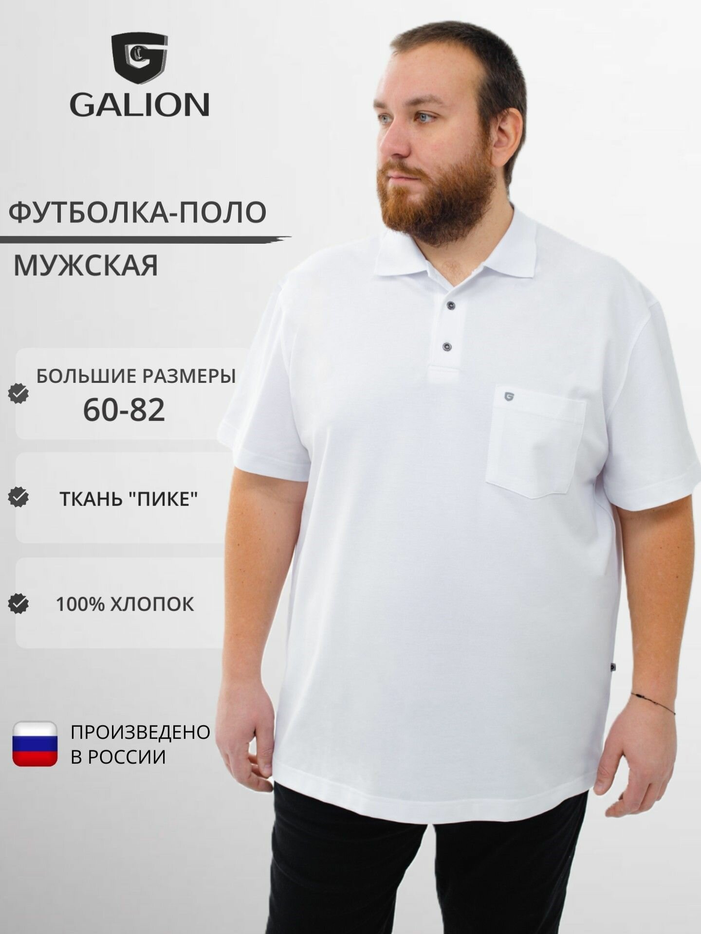 Поло спортивное