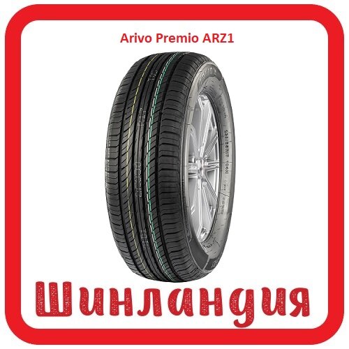 ARIVO Premio ARZ 1 155/65 R13 73T