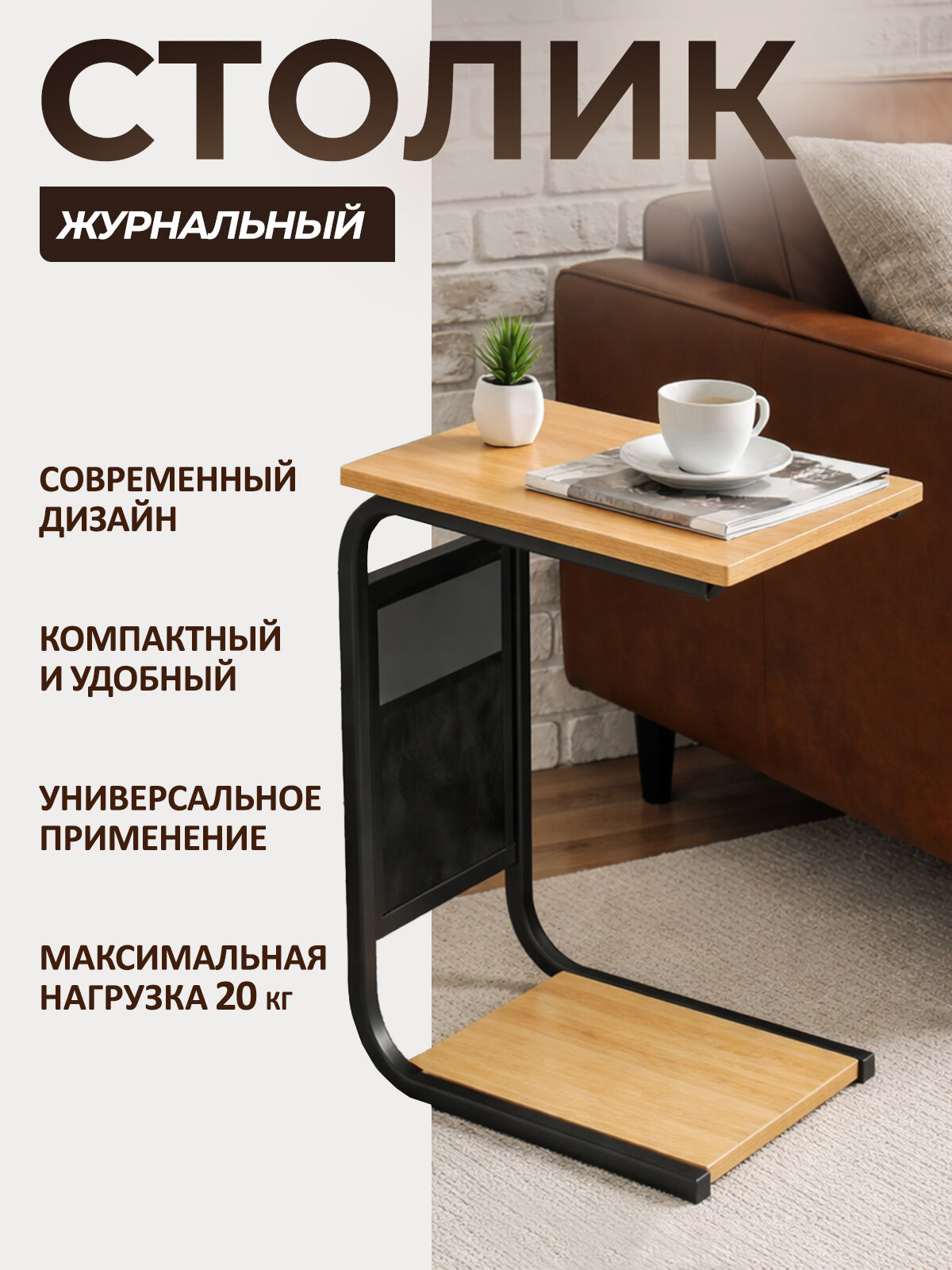 OKIRO / Столик парящий к дивану CT-1018 BL