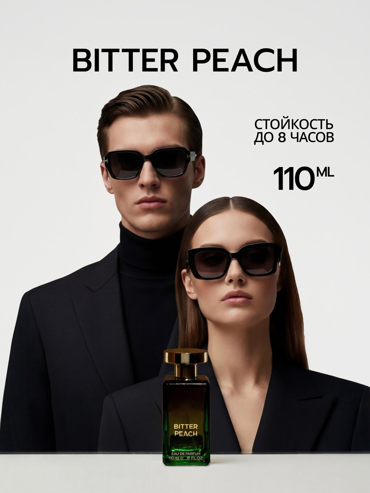 Духи сладкие стойкие Персик - Биттер Пич - Bitter Peach 110 мл арабские