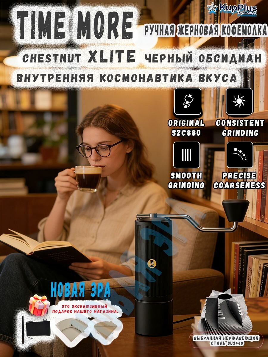 Премиум кофемолка TIMEMORE CHESTNUT X LITE Obsidian Black, для эталонного эспрессо, дизайн цельного алюминия, суперравномерный помол, черный бриллиант среди кофемолок