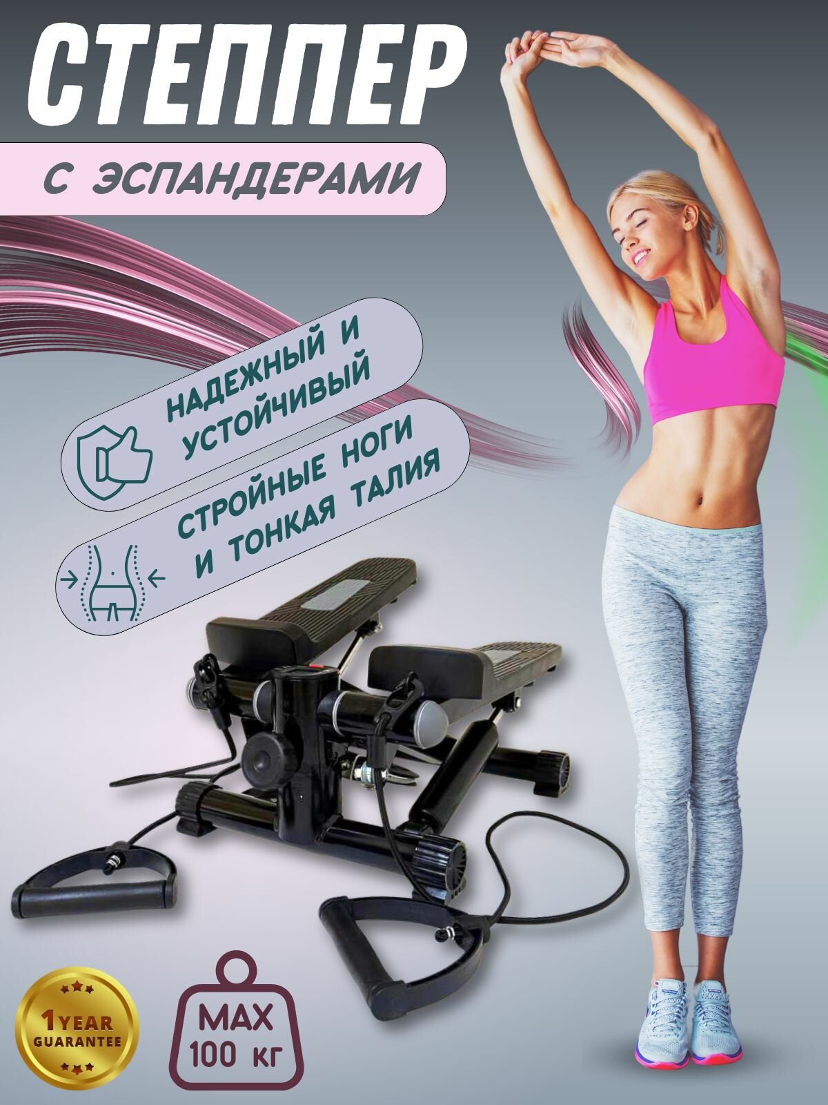 Министеппер XTFIT с эспандерами, чёрносерый. Домашний тренажёр для ходьбы и тренировки ног с регулировкой нагрузки. Максимальный вес пользователя до 100 кг.