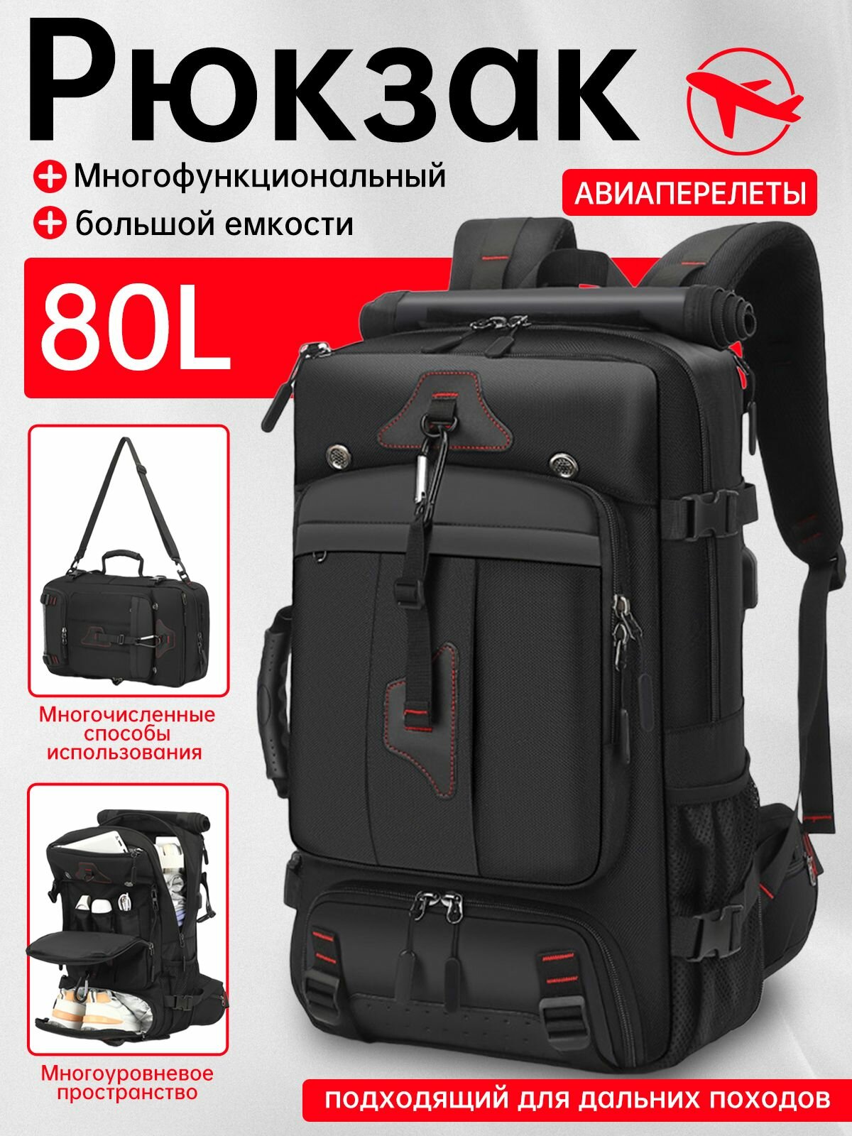 Рюкзак