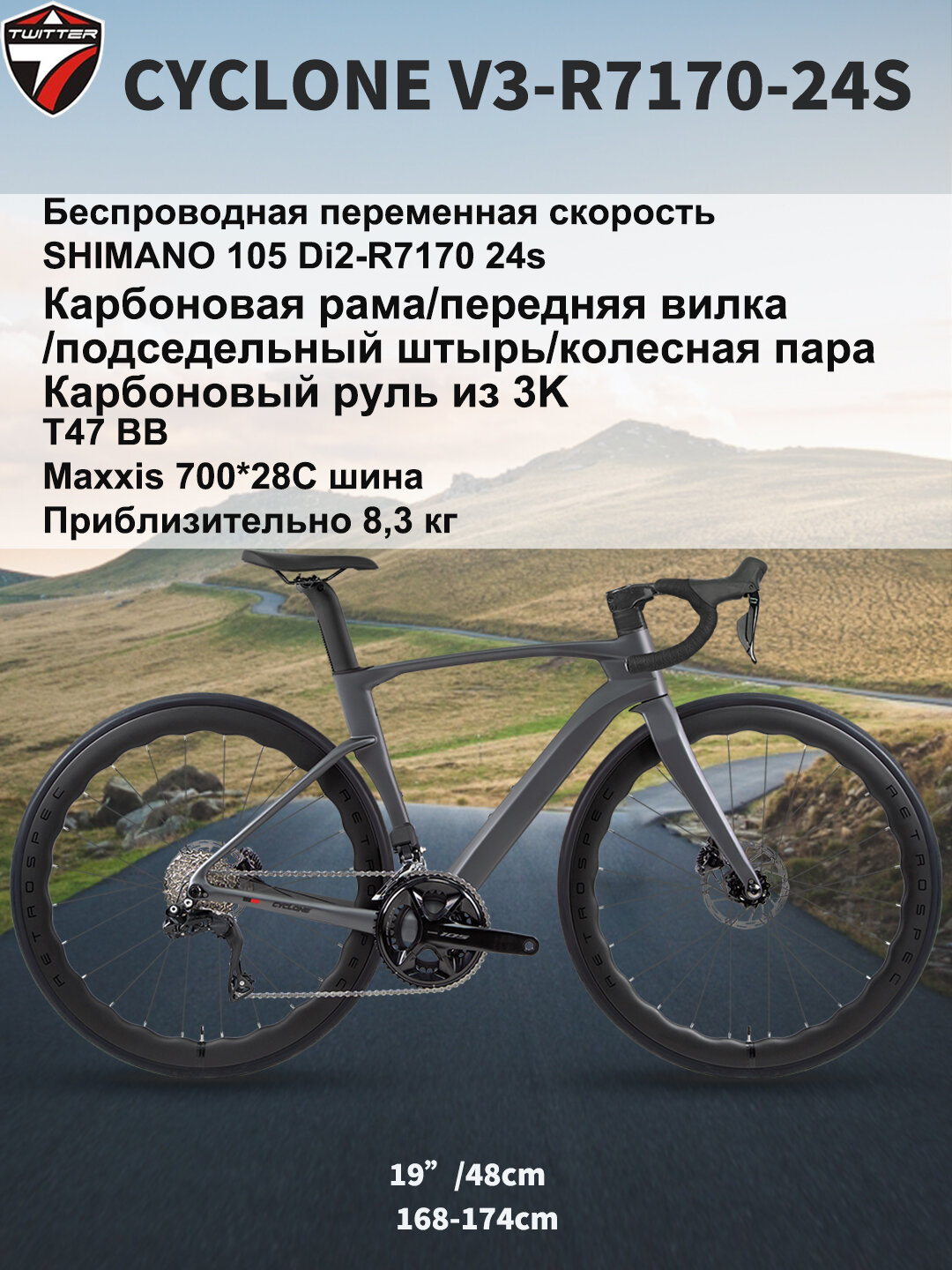 Шоссейный велосипед из углеродного волокна, CYCLONE V3, беспроводная трансмиссионная система SHIMANO 105 DI2, SHIMANO R7170*24S, колесная пара из углеродного волокна