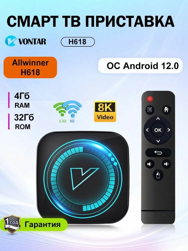 Караоке-система H618 Allwinner H618 4ГБ/32ГБ Android 12.0 Поддержка 8K-видео 4K HDR10+ BT4.0 Двойной Wi-Fi Медиаплеер